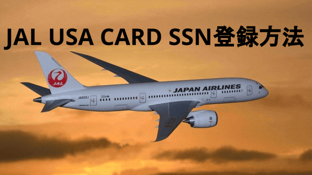 jal usa カード キャンペーンコード | jal usa card 申し込み – XHAJYF